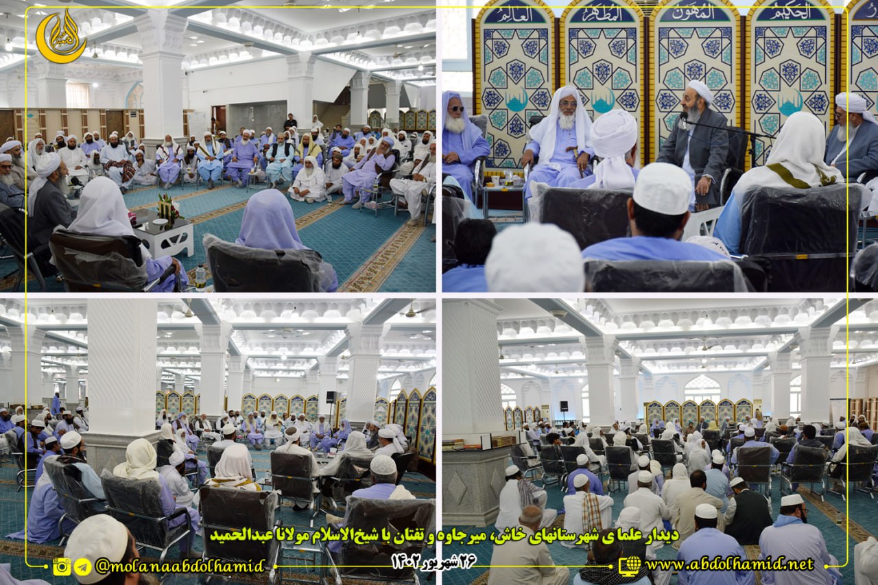 پایگاه اطلاع رسانی شیخ الاسلام مولانا عبدالحمید